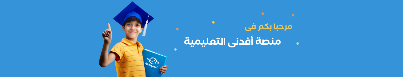 منصة أفدني - الإمارات | مراجعة نهائية لامتحان الفصل الأول فيزياء للثاني ...